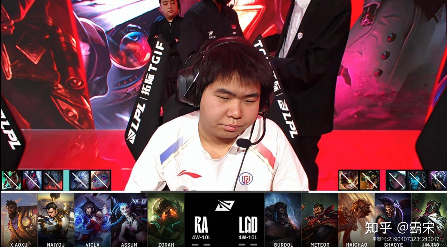 LGD横扫RA！吐槽：想不通！无缘季后赛的LGD，越打越好 - 知乎