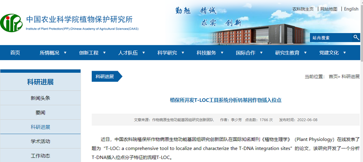 T-LOC：T-DNA插入位点分析 - 知乎