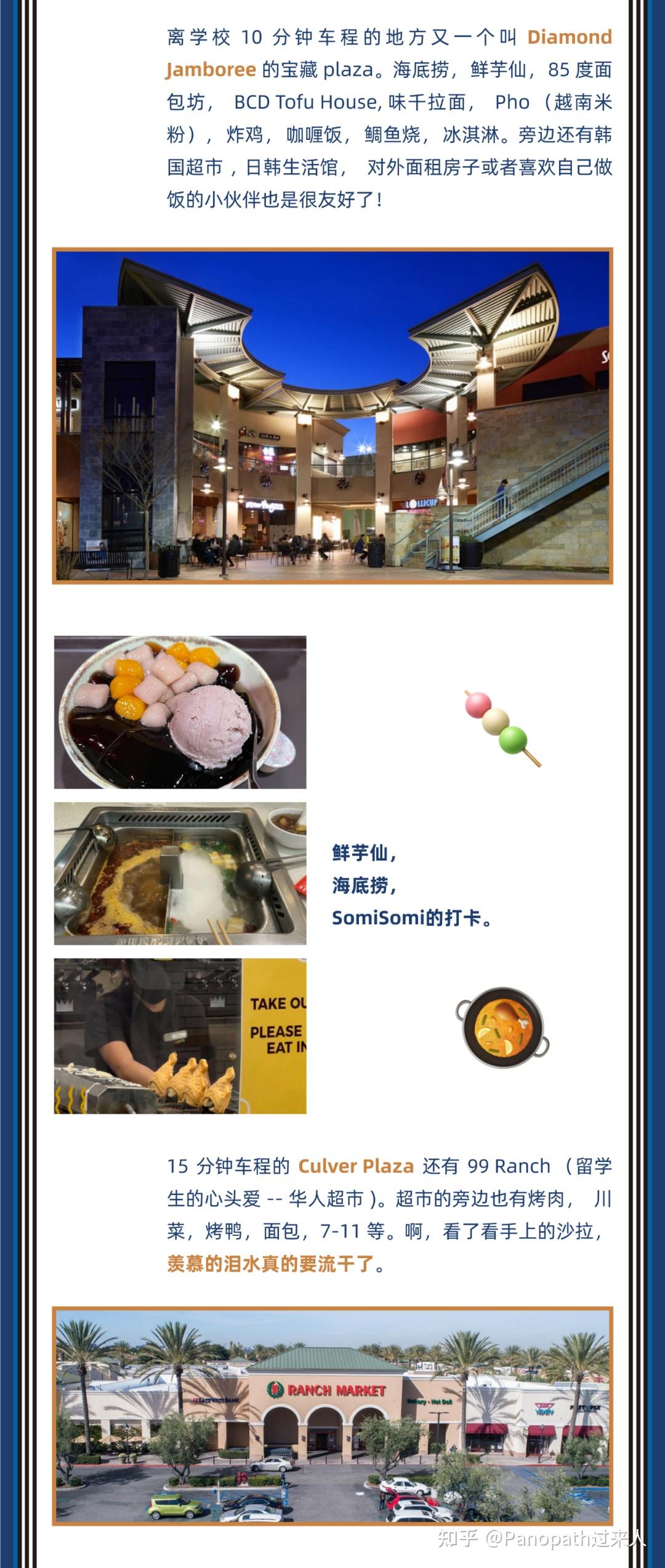 UCI | 听说我们学校全是富二代&网红？ - 知乎