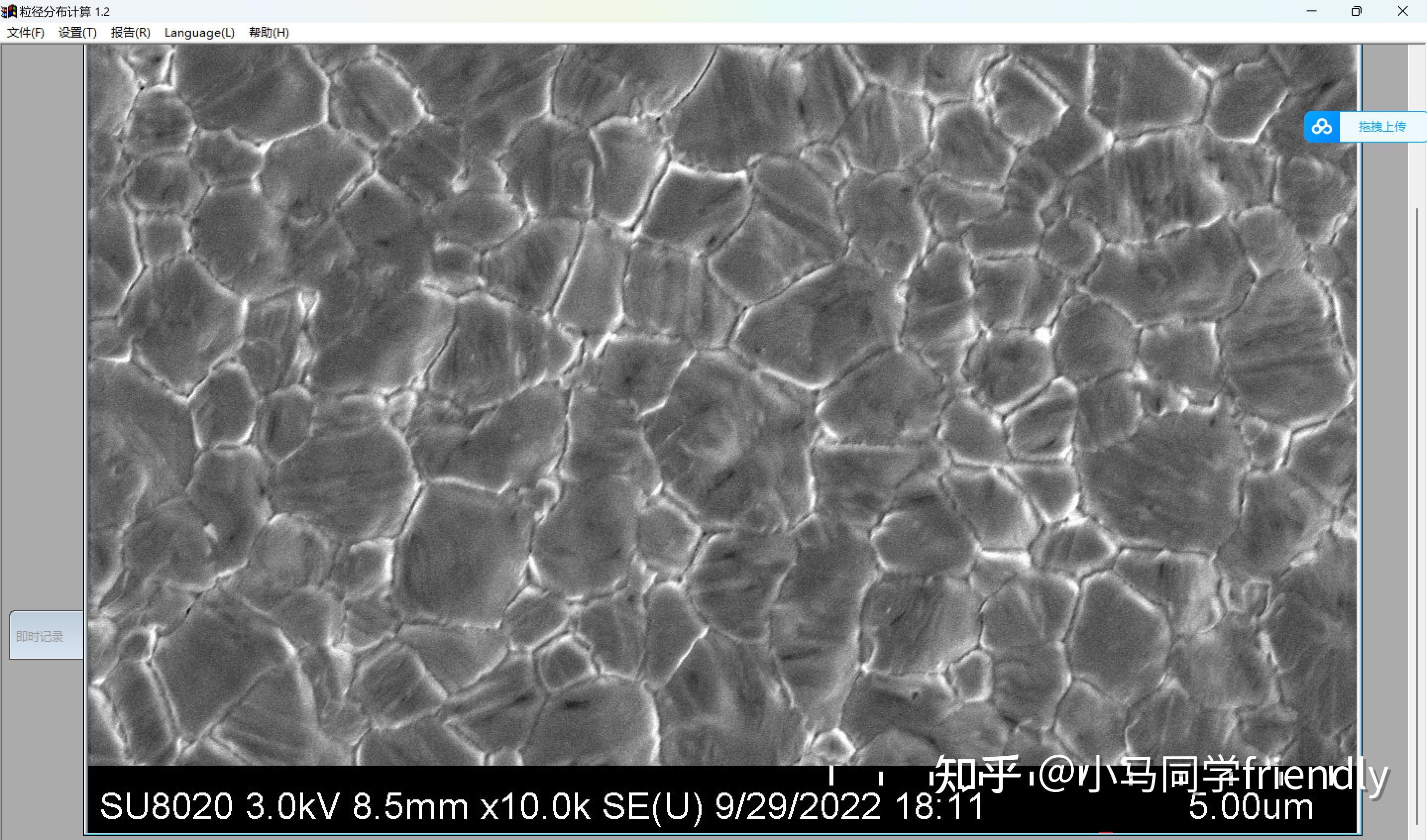 【科研干货】SEM晶粒尺寸统计及绘图，赶紧来学！ - 知乎