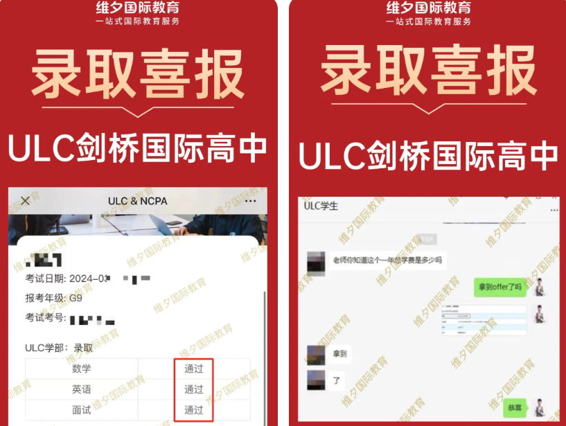 2025 | 我们对ULC&NCPA入学更擅长！！ - 知乎