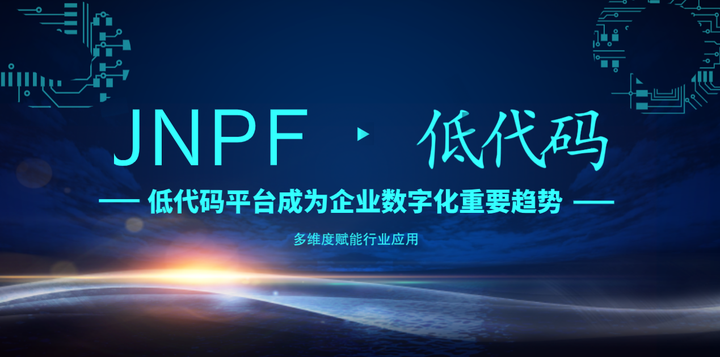 案例分析丨JNPF快速搭建OA系统 以江苏的某地产建筑公司为例 - 知乎
