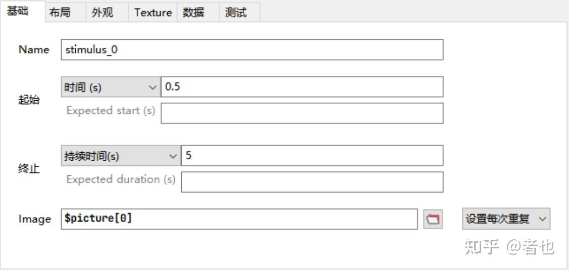 PsychoPy:常见错误解决及某些实验方法的注意事项 - 知乎