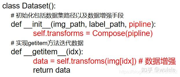 mmdetection之dataset类实例化过程 - 知乎