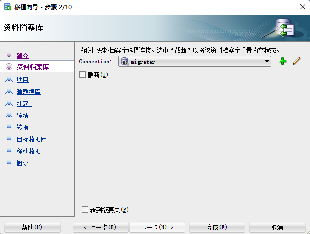 如何使用 Sql Developer 实现 Mysql 数据迁移到 Oracle 数据库？ 知乎