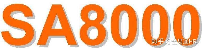 SA8000社会责任验厂考勤系统软件简介 - 知乎