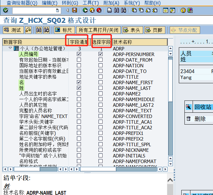 SAP之SQ01、SQ02、SQ03快速报表开发 - 知乎