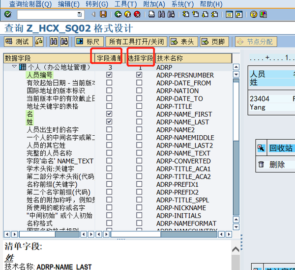 SAP之SQ01、SQ02、SQ03快速报表开发 - 知乎