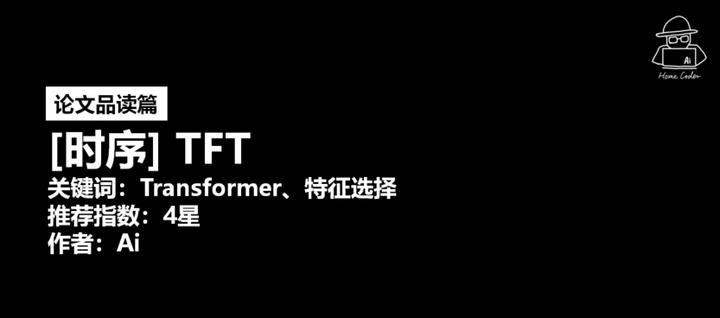 【时序】TFT：Temporal Fusion Transformers - 知乎