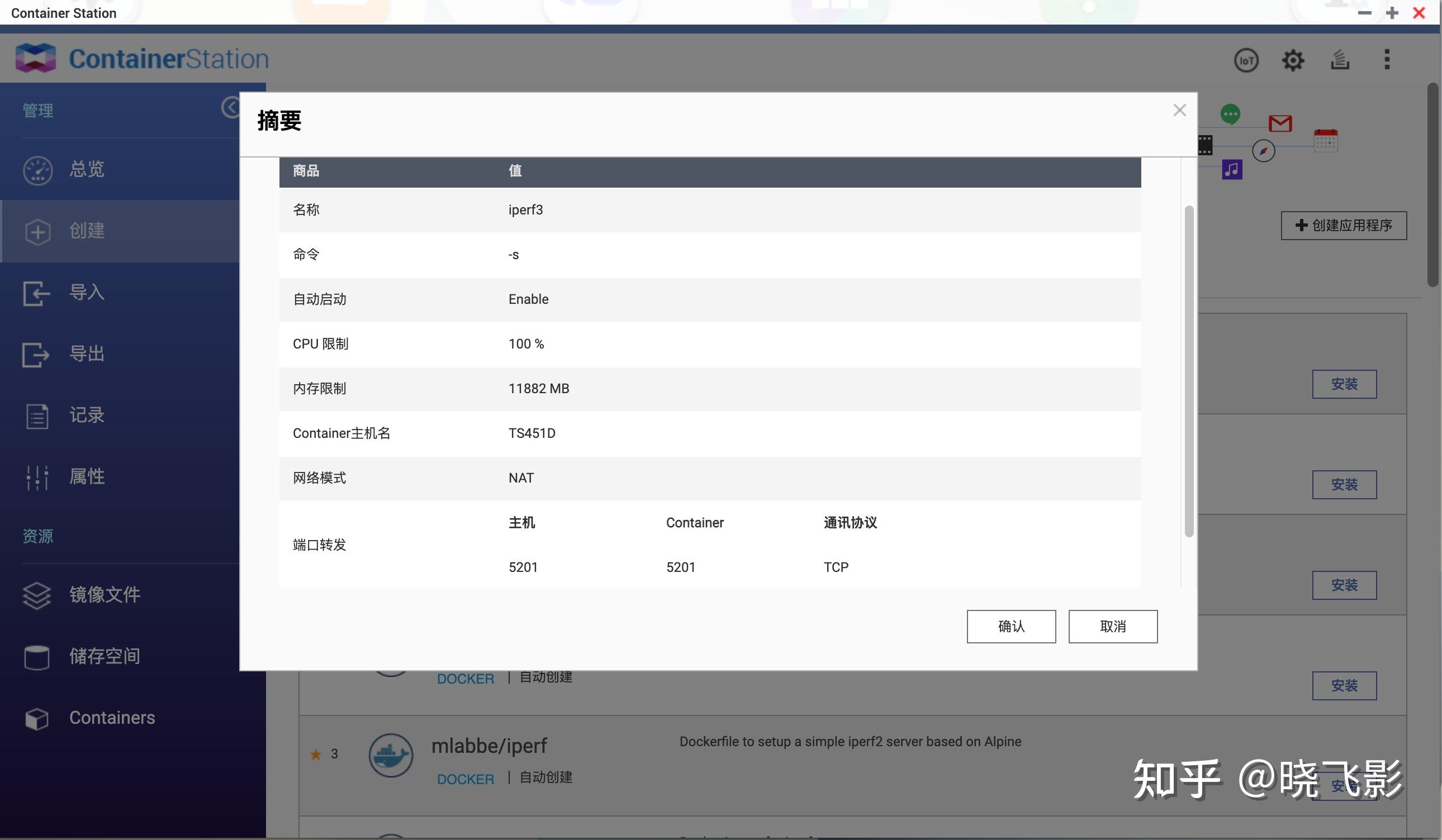 局域网测网速：NAS、电脑、路由器、手机如何安装 iperf3 - 知乎