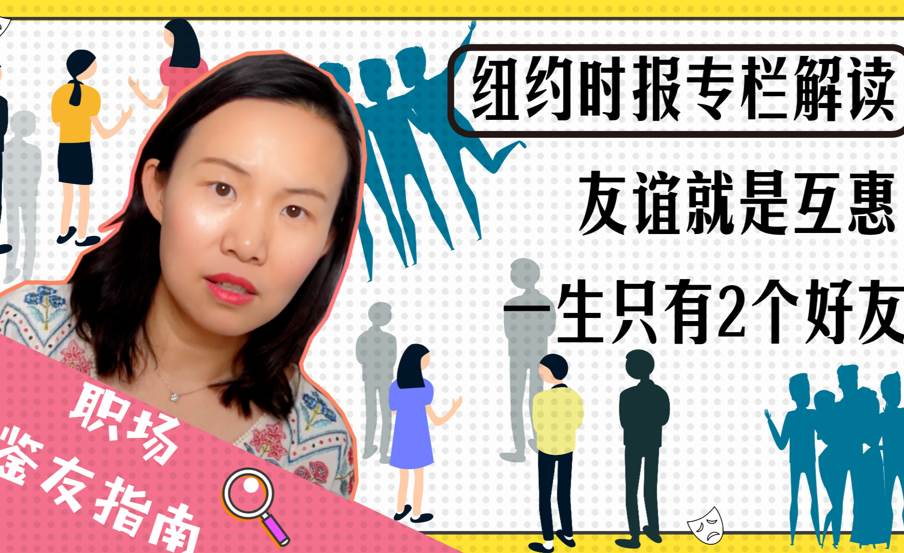 你的朋友也许没那么喜欢你 知乎