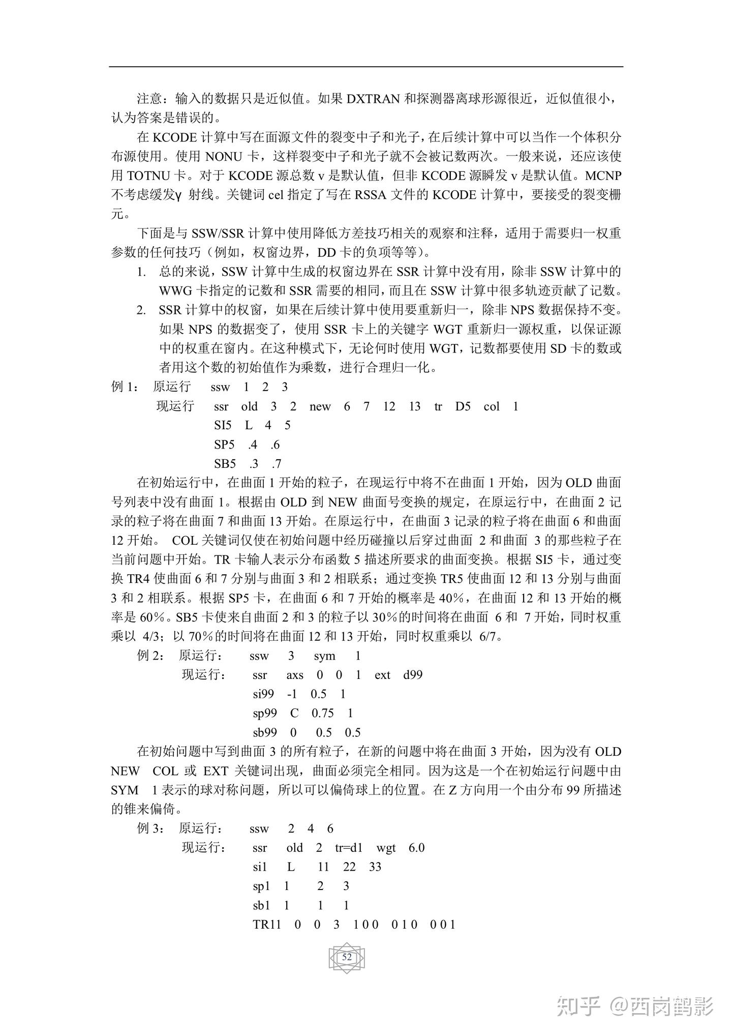 MCNP使用说明书 - 知乎