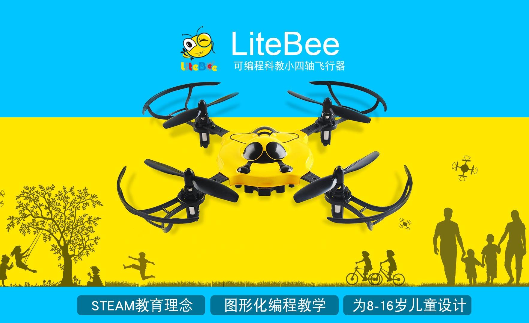LiteBee编程无人机教程分享，小白从入门到精通必备！ - 知乎