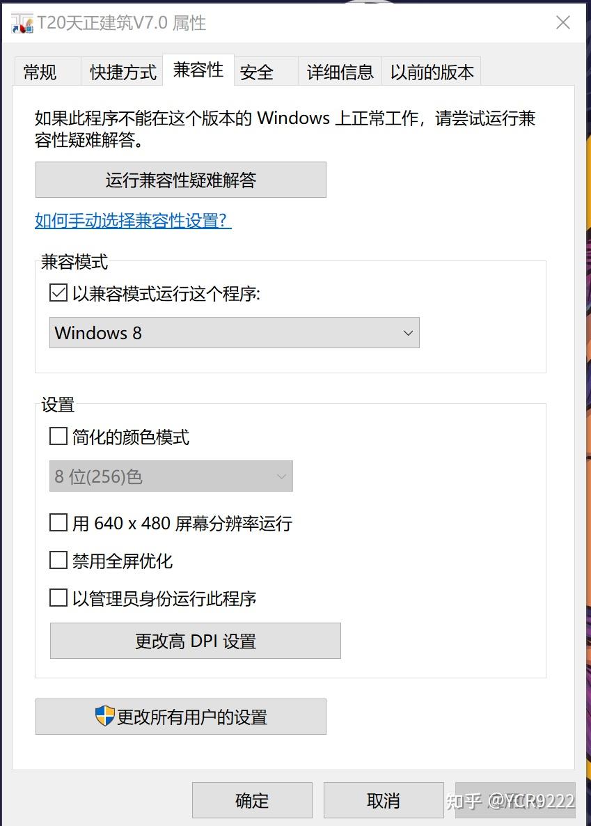 求助:为什么天正T20v6.0每次打开cad2020会出现三次注册表编辑器，该怎么做？ - 知乎