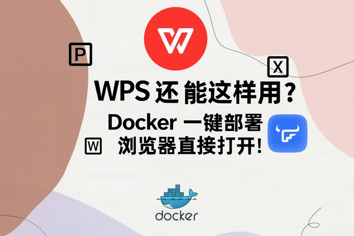 WPS 还能这样用？Docker 一键部署，浏览器直接打开！ - 知乎