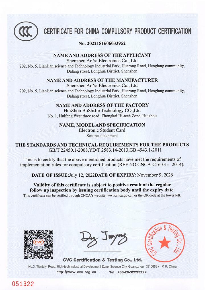 中国自愿性认证CQC认证 - 知乎