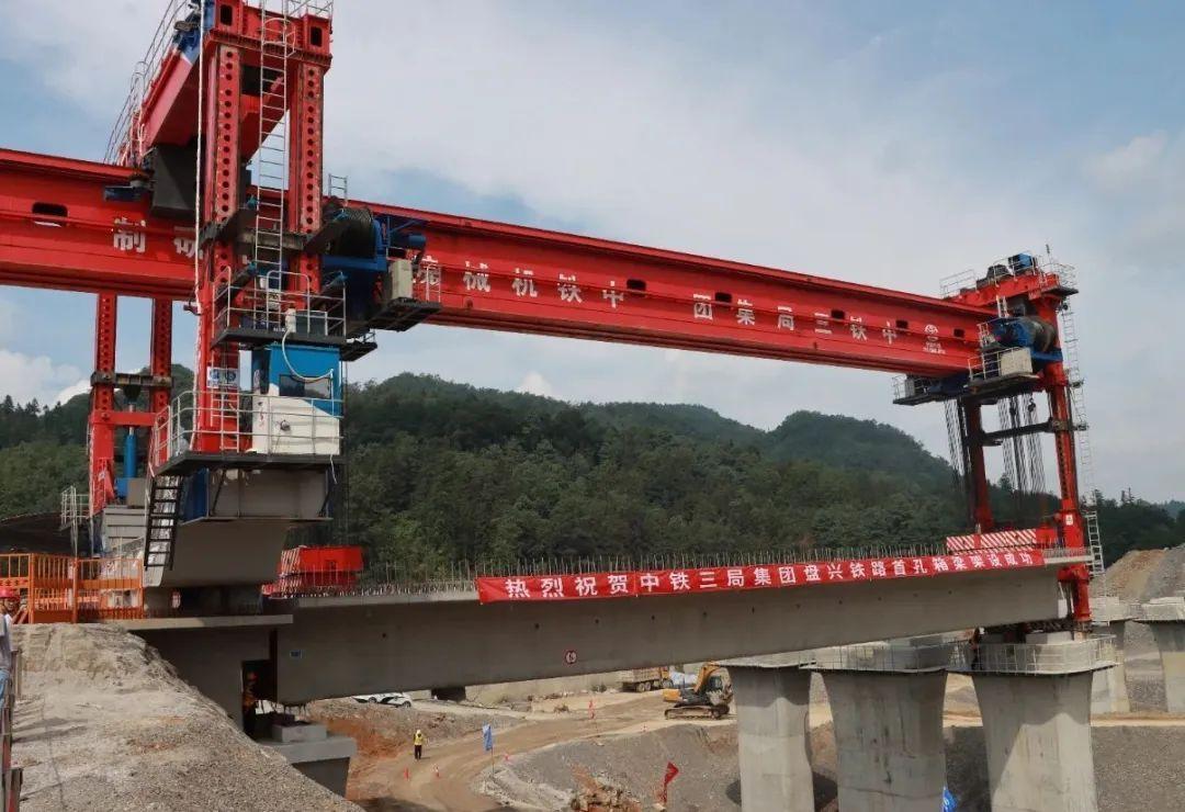 盘兴铁路建设盘州段进入架梁施工阶段 - 知乎