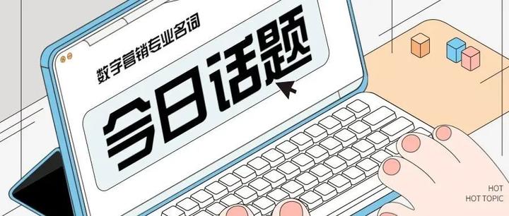 ROI、ROAS、CPA 是什什么意思？10 个一定要懂的数字营销专有名词 - 知乎