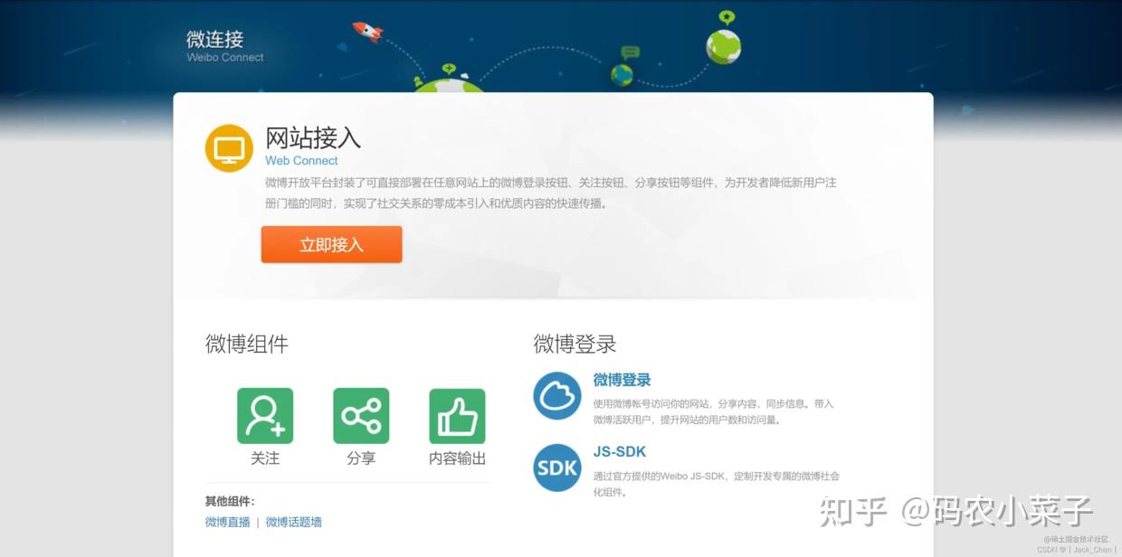 Spring Boot集成第三方登录之微博登录 - 知乎