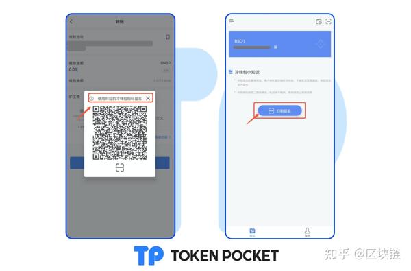 使用TP钱包（TokenPocket）冷钱包，更安全地保护您的资产 - 知乎