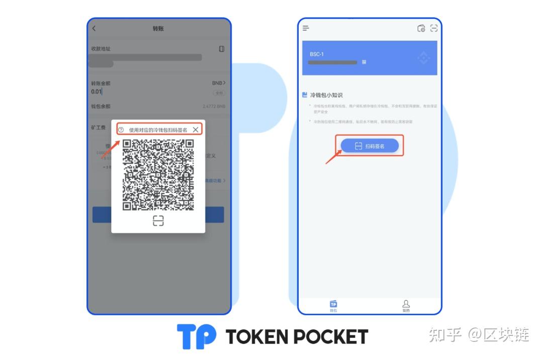 使用TP钱包（TokenPocket）冷钱包，更安全地保护您的资产 - 知乎