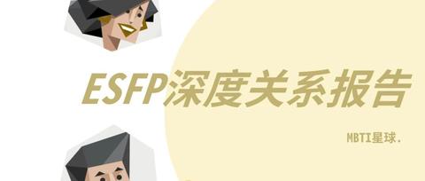 表演家（ESFP）人格的深度关系报告 - 知乎