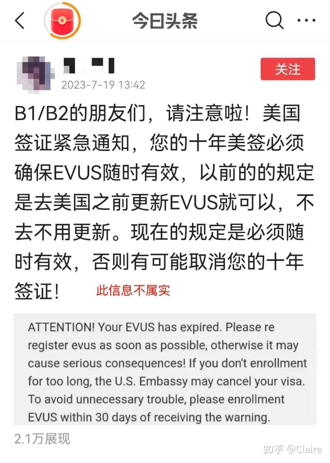 谣传，EVUS不及时登记会取消签证，是真的吗？ - 知乎