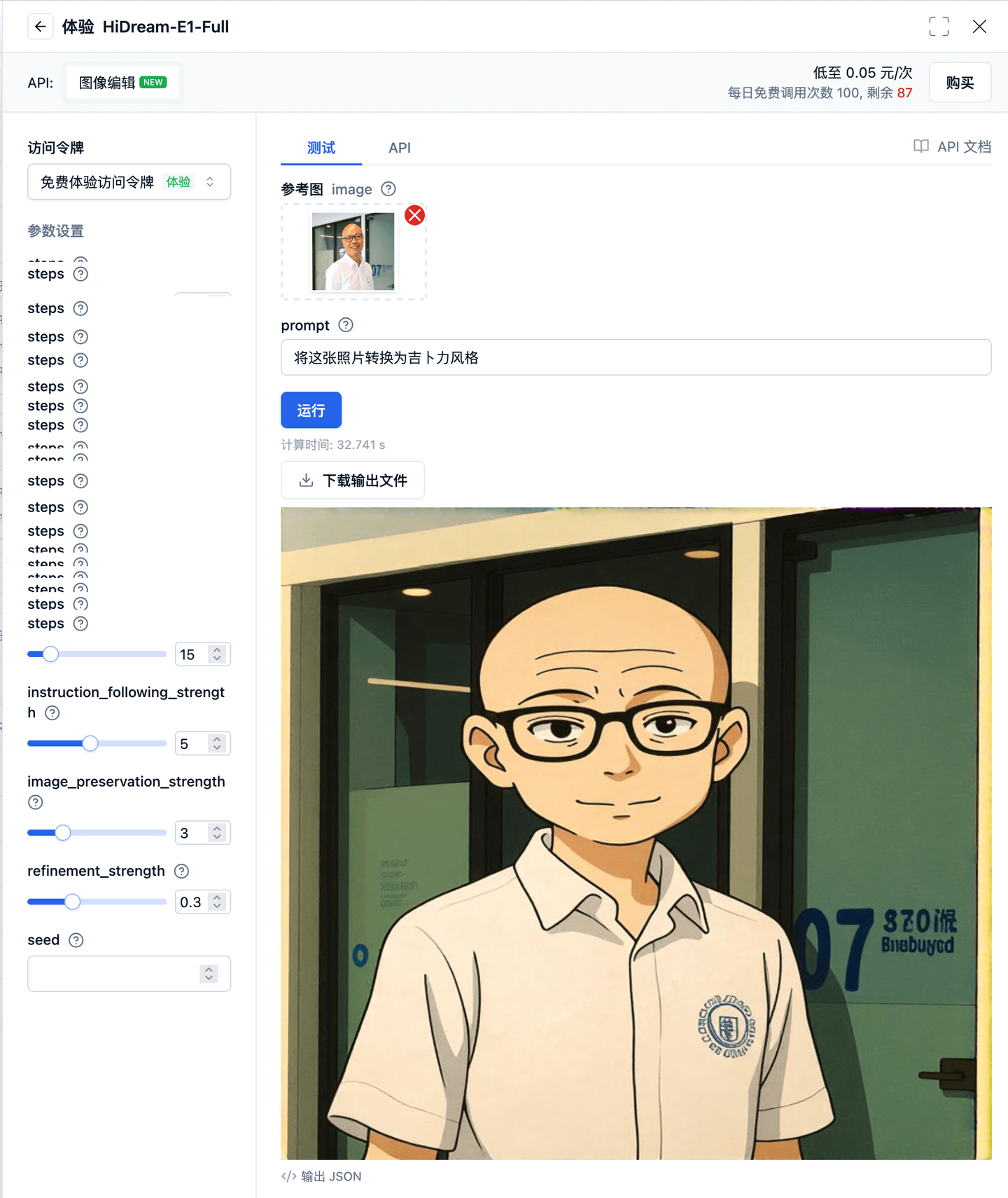 感受「言出法随」的图像编辑，HiDream-E1-Full 现已上线模力方舟在线体验 - 知乎