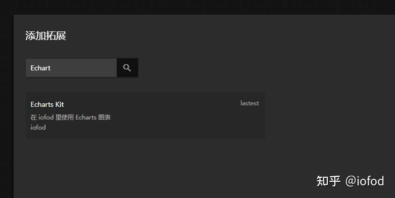 iofod - Echart 图表全支持 - 知乎