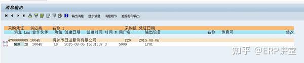 SAP采购订单的维护及查询、审批 - 知乎