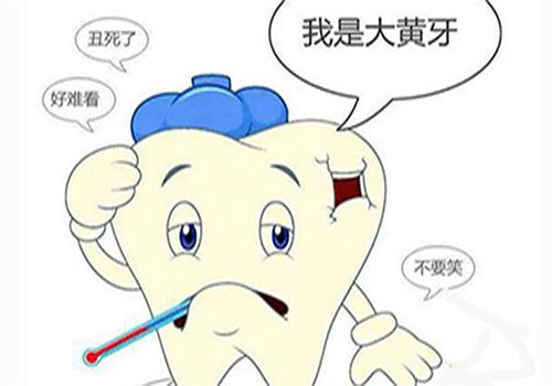 牙齿黄怎么快速变白？ 知乎