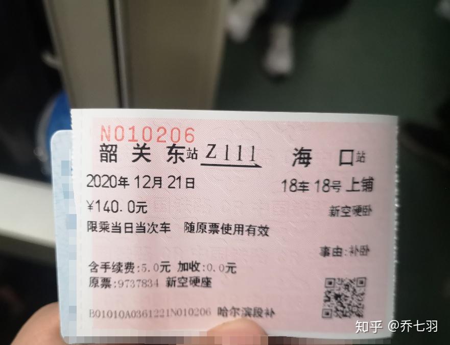 乘着火车漂洋过海——Z114/111体验全纪录 - 知乎