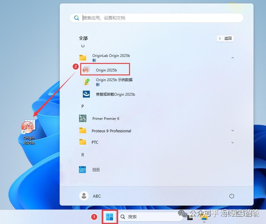 最新版Origin 2025b安装包下载及详细安装教程，附永久免费中文汉化版Origin安装包！！ - 知乎