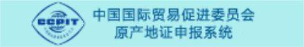 产地证CO如何收费？出证时间是多久？ - 知乎
