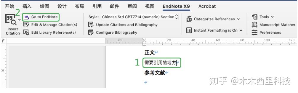 一文掌握 Endnote 核心功能使用方法… - 知乎