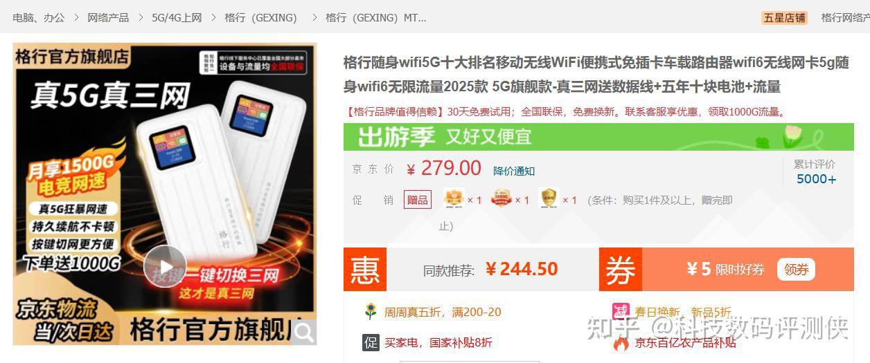 2025年如何选择5G随身WiFi？实测三款设备后，这三点坑千万要避开，格行5G随身wifi靠谱么？ - 知乎