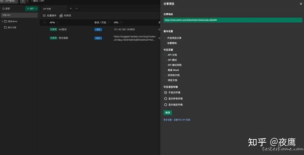 10年开发，浅谈eolink 、apifox、apipost 横向对比 - 知乎