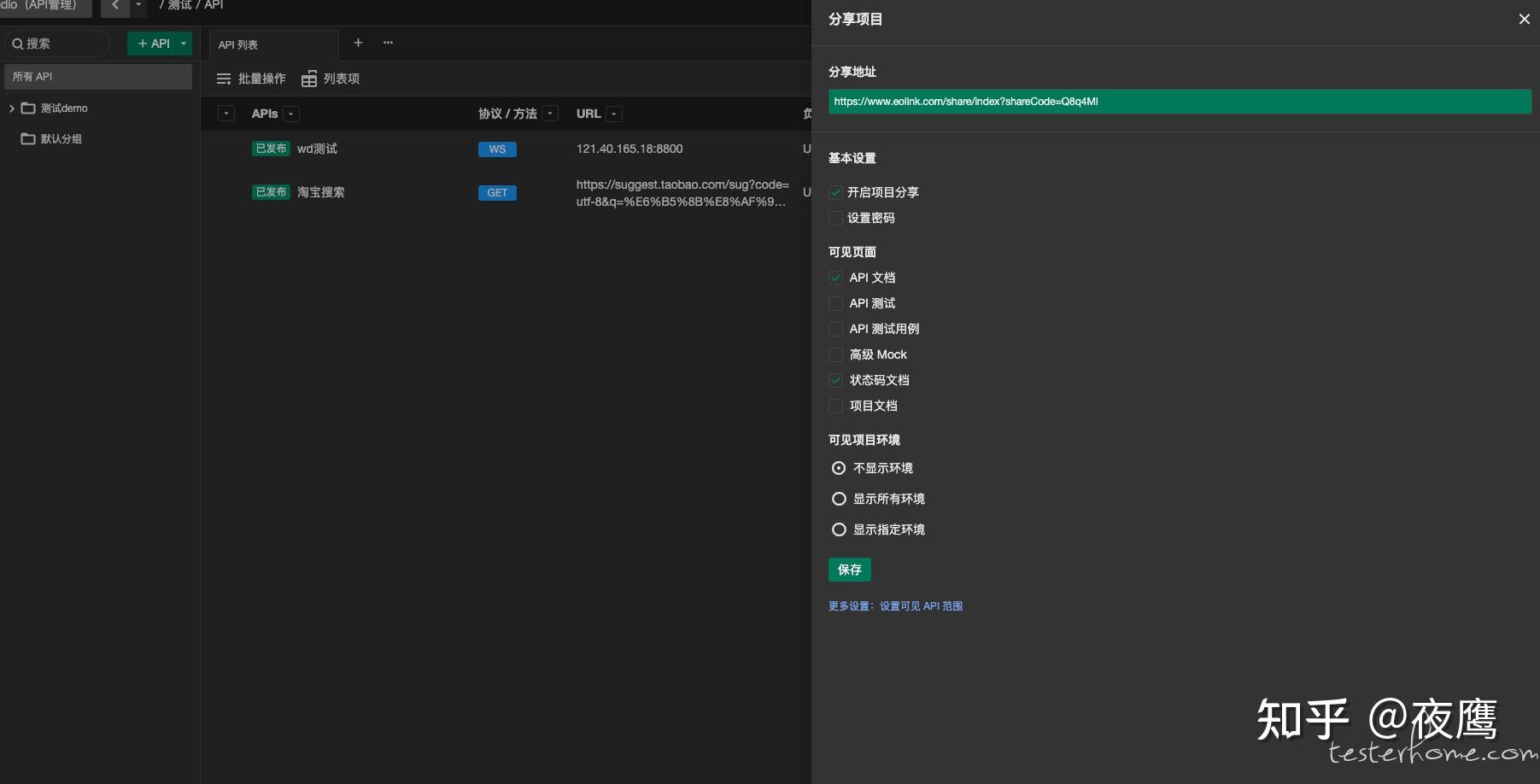 10年开发，浅谈eolink 、apifox、apipost 横向对比 - 知乎