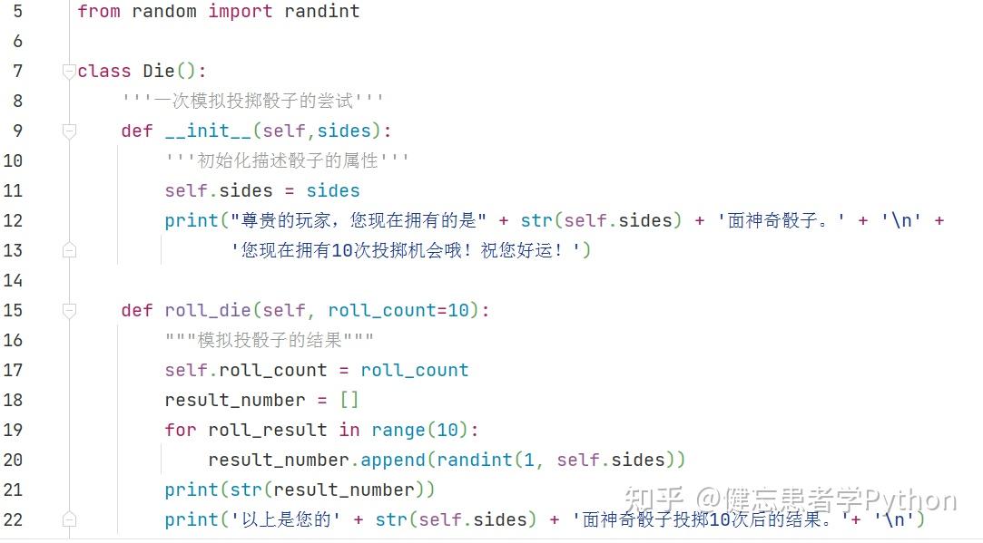 Python Randint的使用方法 投骰子 知乎