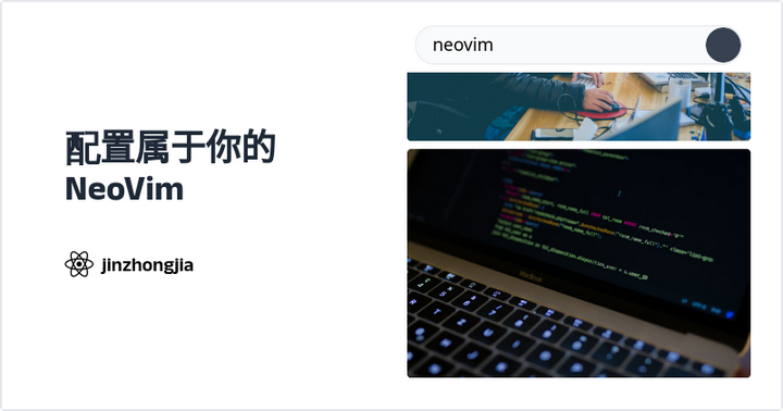 Neovim的入门指南 - 知乎