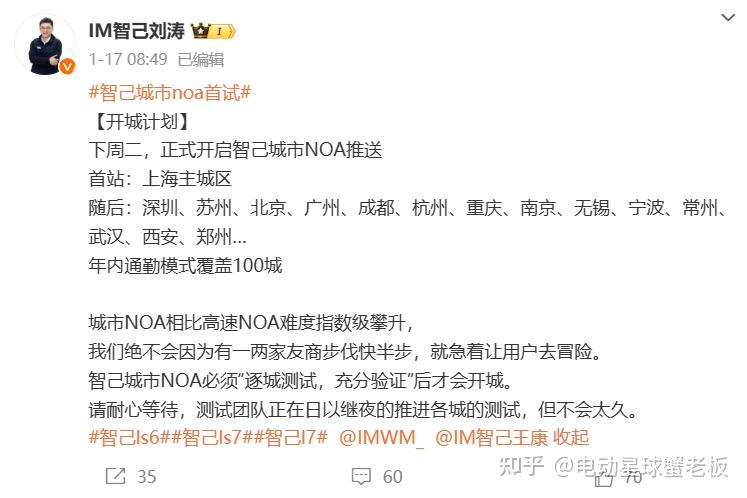 城区NOA开启推送、LS6 售价 21.79 万元起，智己新年放大招？ - 知乎