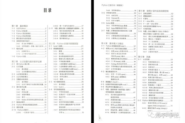清华大学出版!《python王者归来增强版》用1k程序实例、8万行代码手把手教你,python从入门到精通 知乎