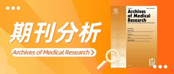 sci快发 | Archives of Medical Research：国人友好的1区期刊，影响因子暴增！无版面费 - 知乎