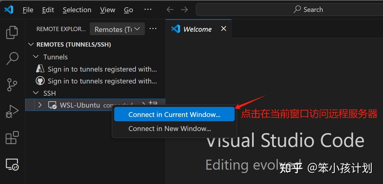 Windows11 WSL配置VsCode Remote开发环境 - 知乎