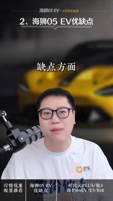 家用万金油SUV，海狮05ev怎么选 - 知乎