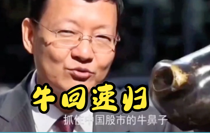 股市大利好，牛回速归！证监会新政，限制融券做空 知乎