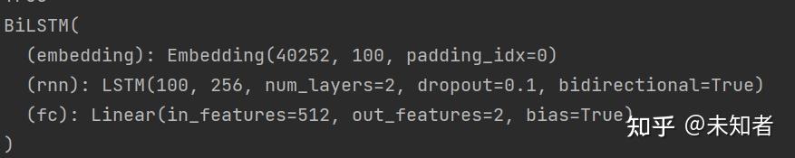 BiLSTM实战篇 - 知乎