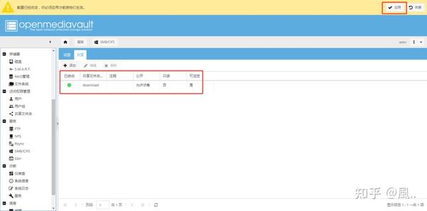 OpenMediaVault(OMV)5.6.13系统与windows共享的设置 - 知乎