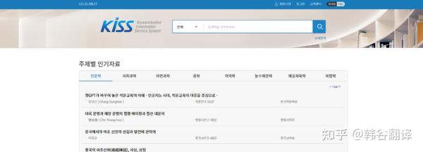 写韩国论文可以用到的文献网站及用法 - 知乎