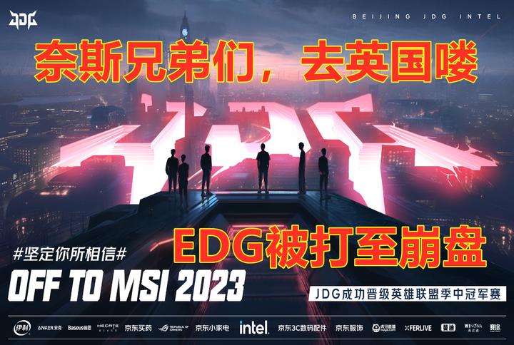 JDG零封国电，进军MSI，挺进春决！EDG大崩盘，压力给到尺帝？ - 知乎
